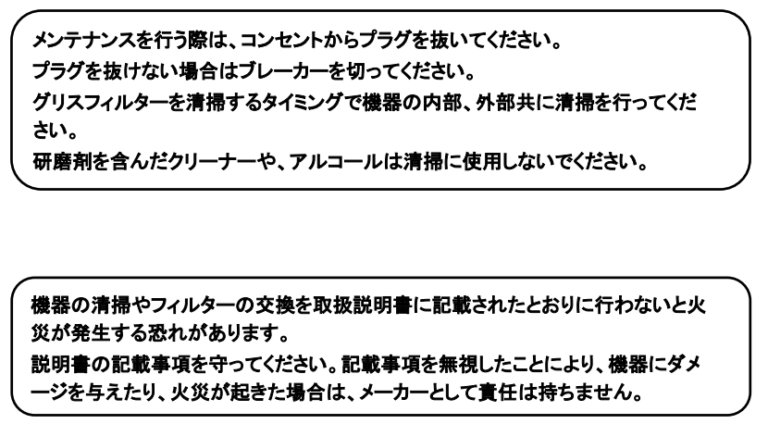 レンジフード_CBB861SC_ASKO | 家のトリセツ.com